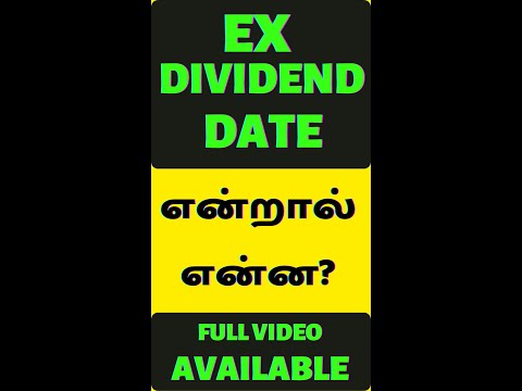 EX DIVIDEND DATE 🔥என்றால் என்ன? 🔥 EXPLAINED IN TAMIL 🔥 Shorts 🔥 #shorts