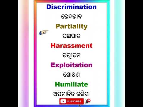 Basic Spoken English in Odia || Daily English words with Odia meaning || #shorts 🔥🔥