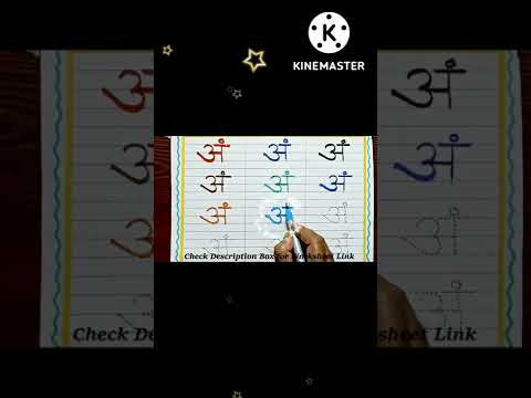 अं/Ang/Hindi Consonant Tracing The Letter अं/Download Free Worksheet PDF Link From Description Box/