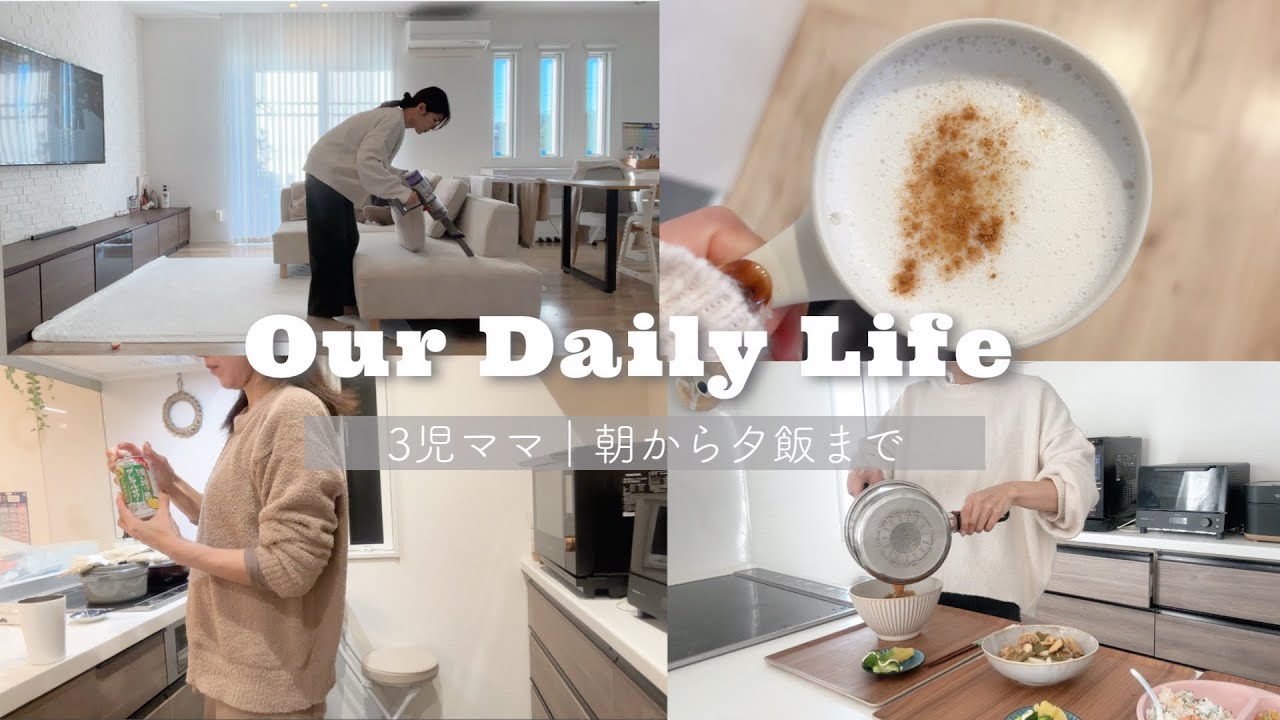 【主婦vlog】朝の家事から夕飯まで｜業務スーパー｜おでん🍢