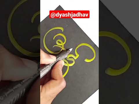 Happy Mother's Day 2022 || मदर्स डे च्या शुभेच्छा 🧑🍼||Marathi Calligraphy || Devnagri Calligraphy
