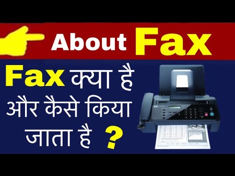 What is Fax in hindi | How Fax Machine works | Fax कैसे किया जाता है | Technical Alokji
