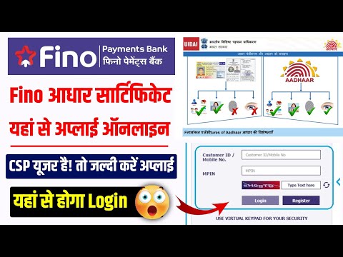 aadhar supervisor exam online apply | aadhar center registration | nseit aadhaar exam apply online
