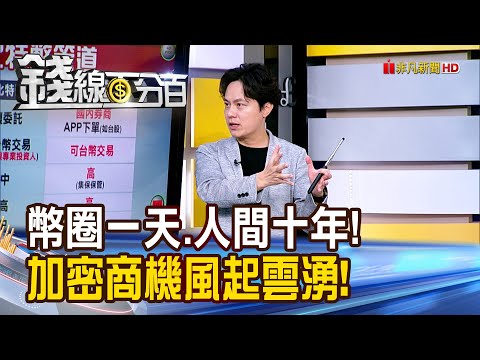 00909 國泰數位支付（比特幣相關ETF） - 理財板 | Dcard