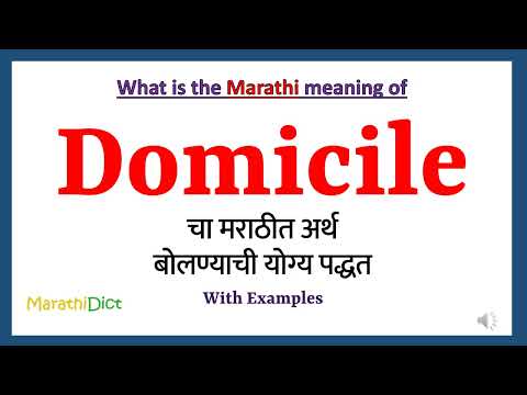 Domicile Meaning in Marathi | Domicile म्हणजे काय | Domicile in Marathi Dictionary |