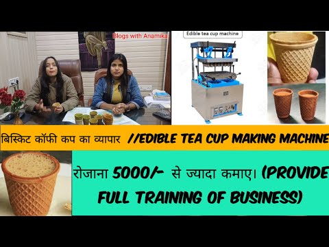 Edible Cup Making Machine - Edible Tea Cup Making Machine Latest Price ...