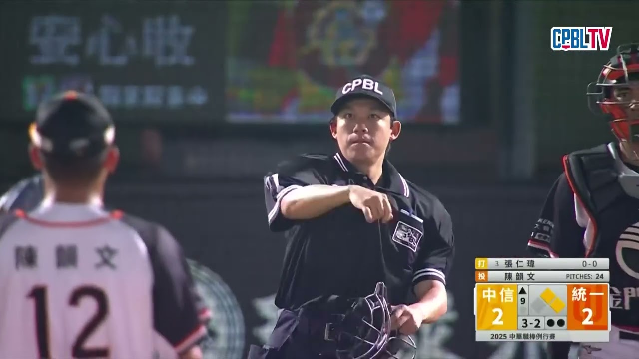 [分享] 劉世偉擦棒界外判好球拉弓影片 - 看板Baseball - PTT網頁版