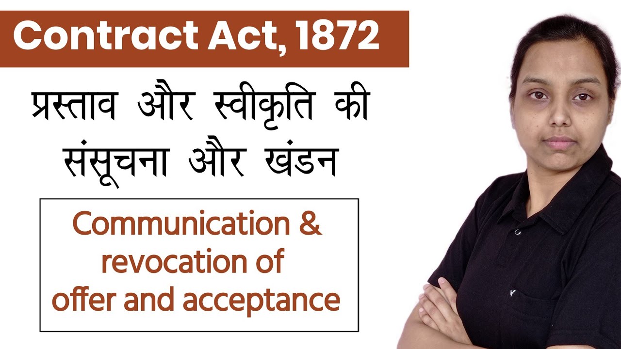 Understanding Communication and Revocation of Offer and Acceptance in ...