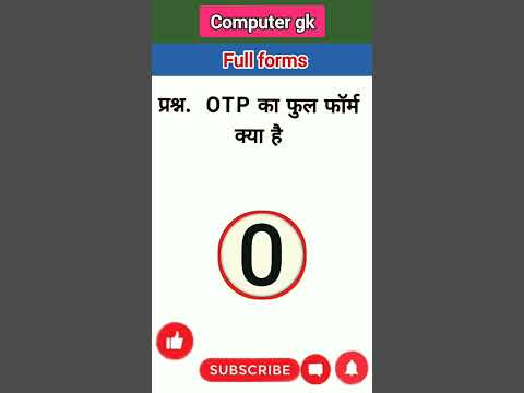 OTP Full Form || OTP का फुल फॉर्म क्या है? ||Computer gk||
