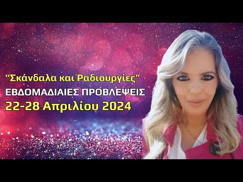 Αστρολογία, ζώδια, αστρολογικές προβλέψεις, ωροσκόπος