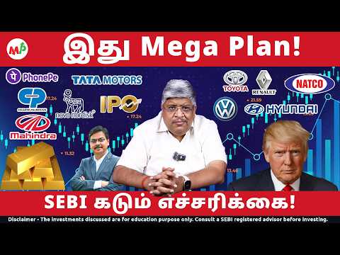 Iran–Israel சமாதானம் ? |TATA Motors-ன் புதிய திட்டம்|PhonePe IPO|SME IPO Boom – Risk Explained