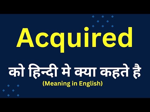 Acquired meaning in hindi || acquired ka matlab kya hota hai || word meaning daily use word