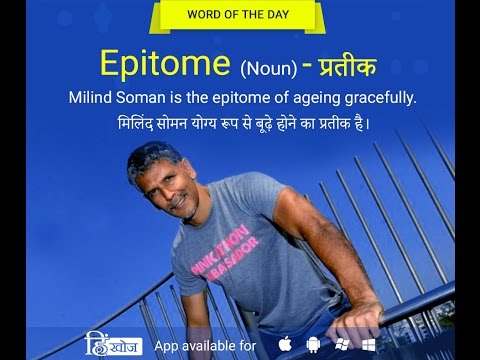 Meaning of Epitome in Hindi - HinKhoj Dictionary