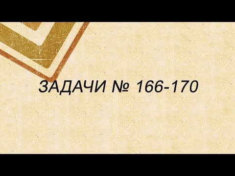 Draughts puzzles 166-170