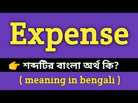 Expense Meaning in Bengali || Expense শব্দের বাংলা অর্থ কি? || Bengali Meaning Of Expense