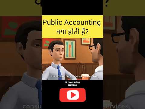 What is Public Accounting? #upgradingway #accountant #interviewquestions #shorts #accountant #tax