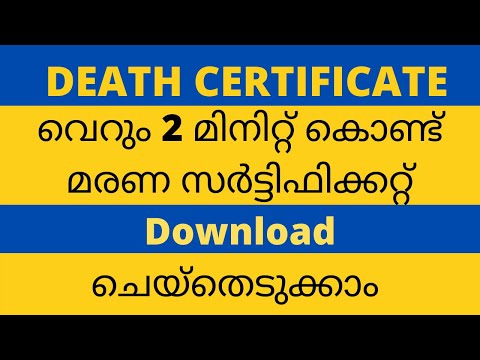 Death Certificate Download Online | Malayalam | Kerala