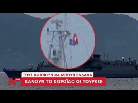 Ποιά συμφωνία και ποιό ΝΑΤΟ ! κάνουν “το κοροϊδο”οι Τούρκοι με τους ...