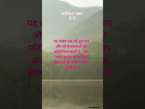 Meaning Of Angel Number 1515 || Hindi Meaning Of Angel Number 1515 "Tarot By MKapse" 🧚