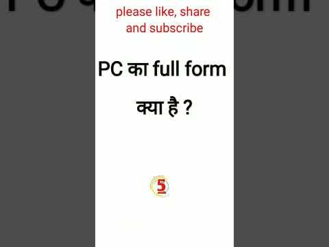 PC का full form क्या है ? #viral #shorts #viralvide
