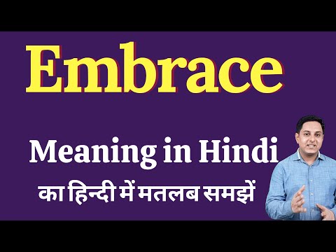 Embrace meaning in Hindi | Embrace का हिंदी में अर्थ | explained Embrace in Hindi