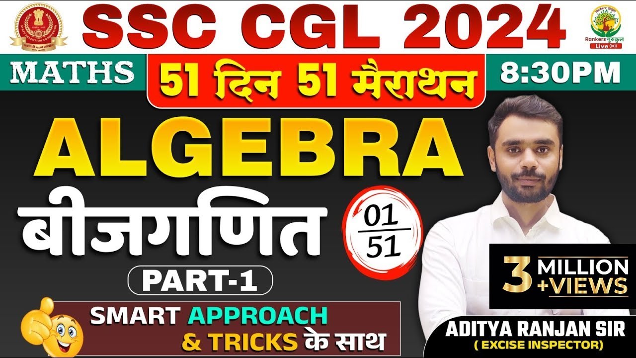 Mastering Algebra: Day 01 of the 51-Day Marathon with Aditya Ranjan ... Mastering Algebra: Day 01 of the 51-Day Marathon with Aditya Ranjan ...