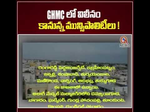 INCREASE OF GHMC LIMITS IN TELANGANA STATE by STATE GOVERNMENT 🌹K R RAMREDDY