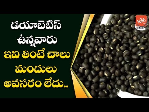 Health Benefits Of Black Gram | Health Care Tips | Latest Telugu Health Tips | YOYO TV Health