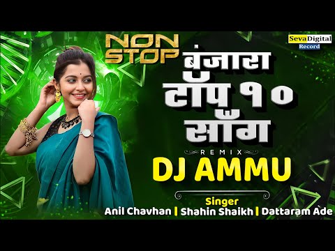 Banjara Top 10 Songs Nonstop Dj Remix | DJ Ammu | Anil Chavhan | Shahin Shaikh | Dattaram Ade