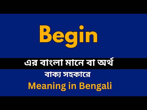 Begin Meaning in Bengali /Begin শব্দের বাংলা ভাষায় অর্থ অথবা মানে কি