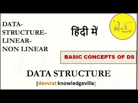 1.1 Basic concept of data structure in Hindi I Linear Data Structure and Non Linear Data Structure