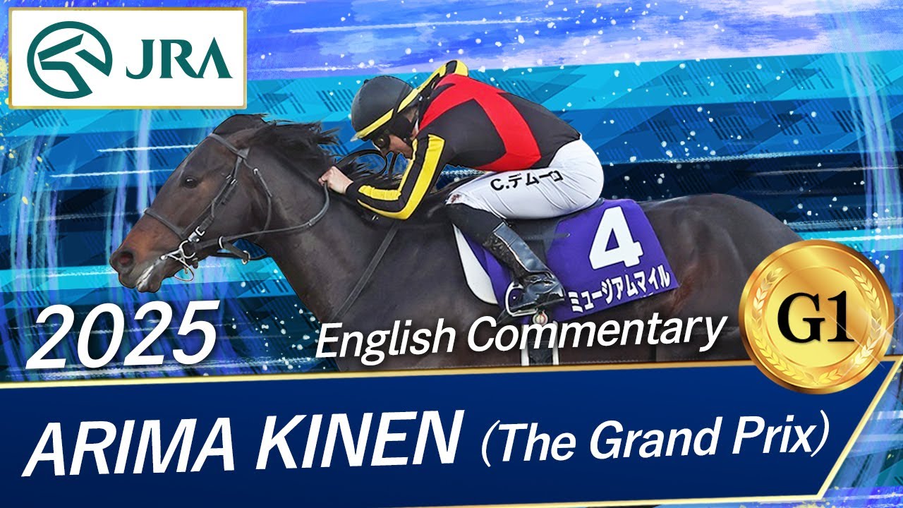 2025 ARIMA KINEN (The Grand Prix)  (G1) | JRA Official