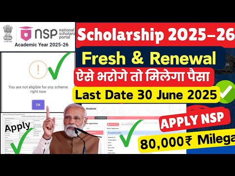 National Scholarship 2025-26 Apply Online🔥| Fresh & Renewal | NSP Apply Online | 50,000₹ मिलेगा 🤑