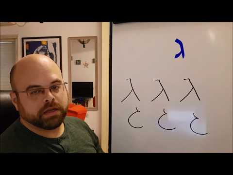 Hebrew Alphabet - Lesson 5 - Learn to write and read Hebrew in only 6 lessons!