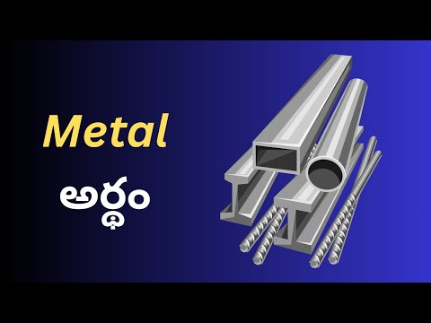 Metal Meaning in Telugu with Examples | Metal తెలుగు లో అర్థం