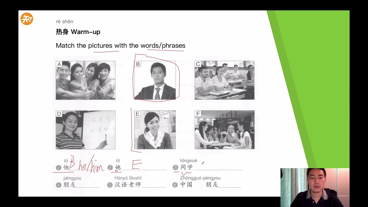 Chinese HSK1 - Lesson 4 - Warming up