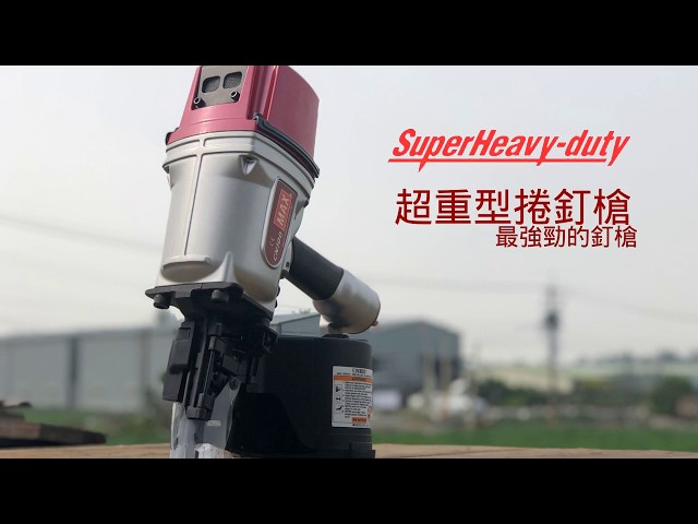 Pneumatic Coil Nailer - Max CN80 Pneumatic Coil Nailer Manufacturer ...