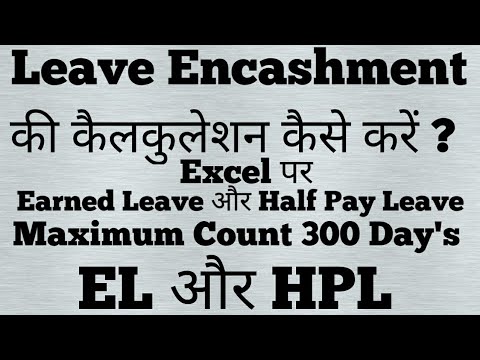 Leave Encashment Calculation | How to Calculate Leave Encashment | कैसे कैलकुलेट करे छुट्टी का पैसा