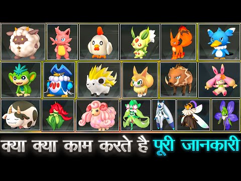 Work of all pals in palworld in hindi | Palworld me konsa pal kya kaam karta hai | Pals working tips