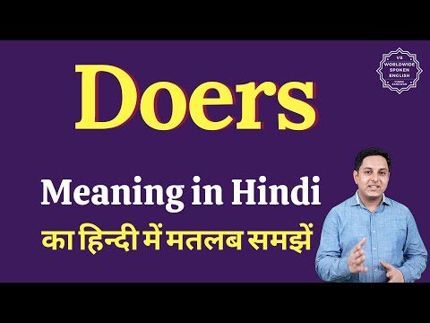 Doers meaning in Hindi | Doers ka matlab kya hota hai
