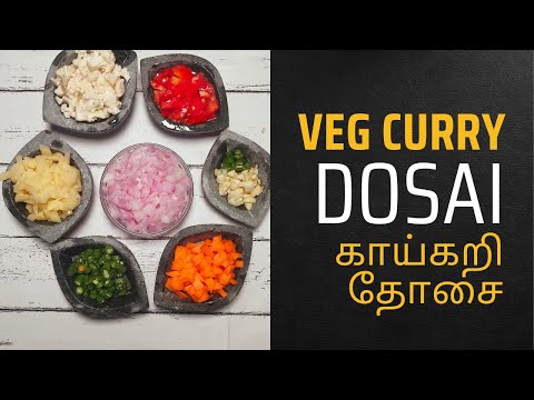Veg curry dosai/காய்கறி தோசை/Kids lunch box recipe