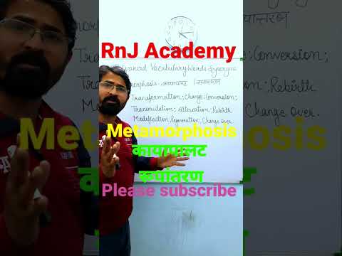Metamorphosis And It's Advanced Vocabulary Words Synonyms #rnj #ssc #dineshsir