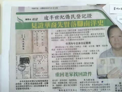 MALAYAN IC CARD 1948, 马来亚早期身份证, 南洋大学 杨润全 USA -1933, HK-1941, JAPAN- 1960 OLD MONEY. 南洋大学 杨润全
