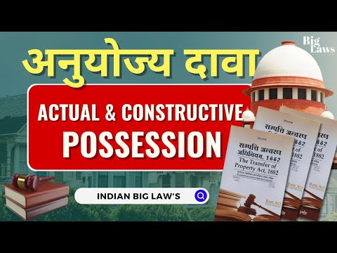 What is Actual And constructive Possession, In Actionable Claim Definition. #judiciary #highcourt
