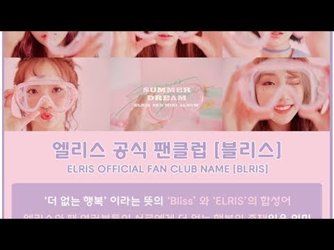 ELRIS Announces Sweet Fan Club Name They Picked From Fans' Own Ideas