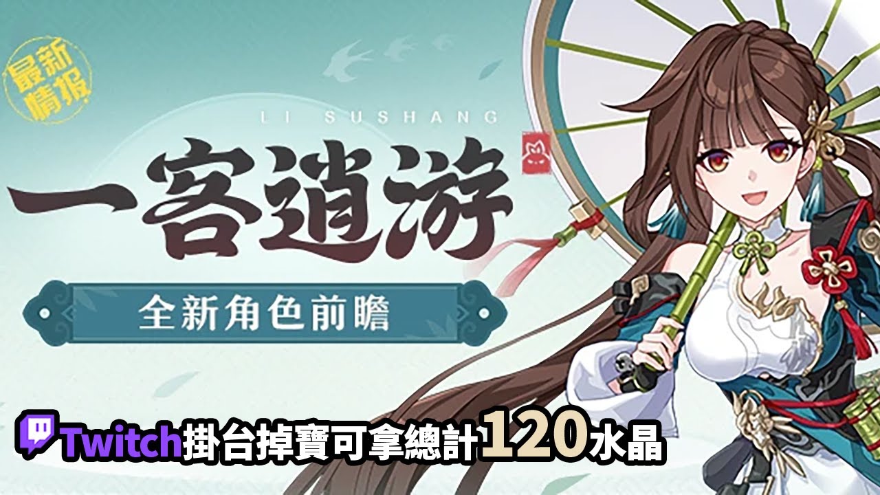 [實況] 8.2測試服，看素裳+新東西 / 崩3掉寶 - 看板MiHoYo - PTT網頁版