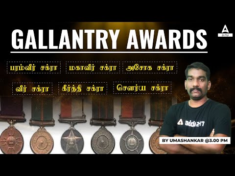 Gallantry Awards 2023 Current Affairs | GK In Tamil | Current Affairs In Tamil | Adda247 Tamil