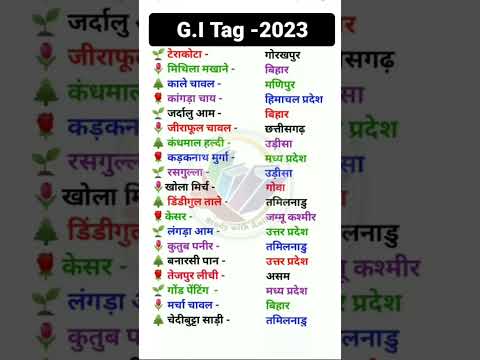2023 के प्रमुख GI टैग, GI tag 2023 | GI Tags 2022 | #shorts #uppolice #gkshorts #viralgk #ssc #gk