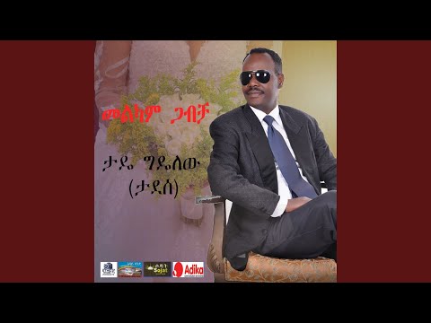 Tadesse Gedyelew-Enbawbel