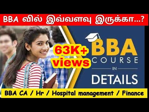 BBA course details | Bba specialisation course | salary | job | fees | Qualifications
